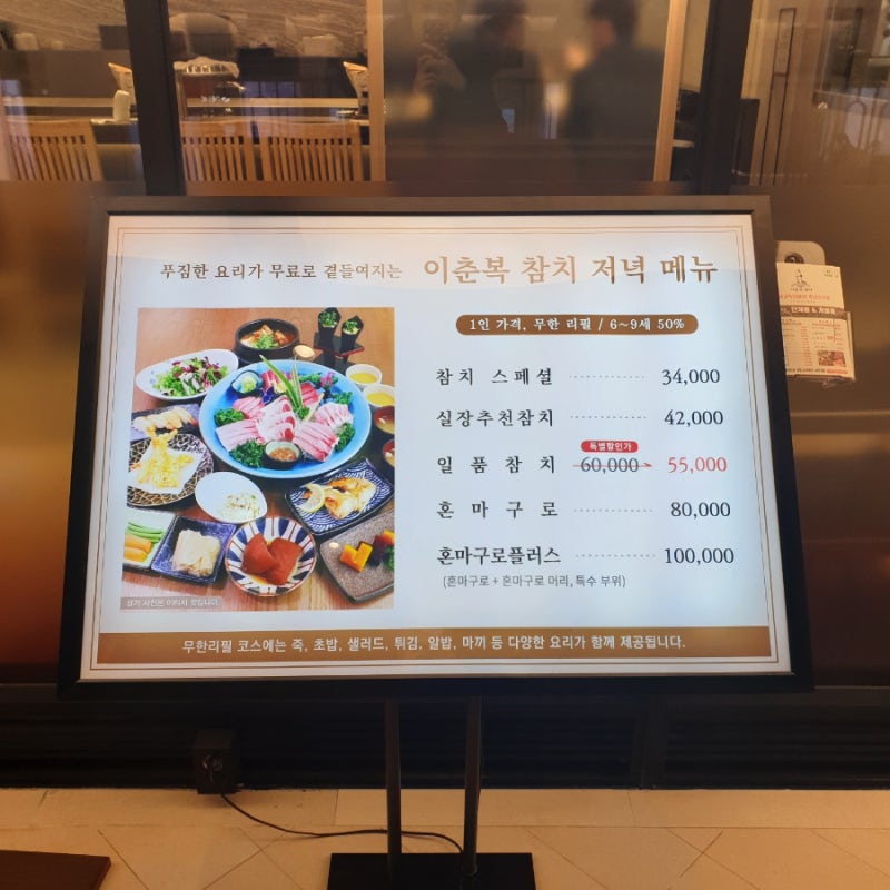 고속터미널 이춘복참치 센트럴시티점 네이버 블로그
