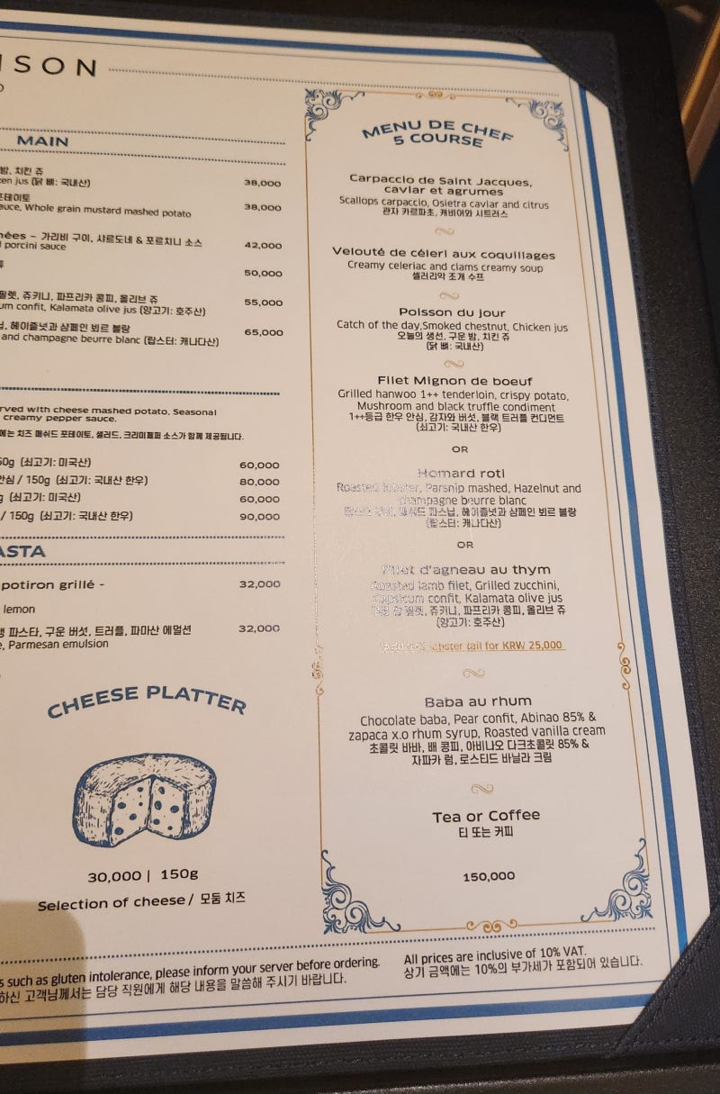 서울 페메종 디너 코스요리 메뉴 추천 And 소피텔 앰배서더 호텔 호수뷰 레스토랑 네이버 블로그