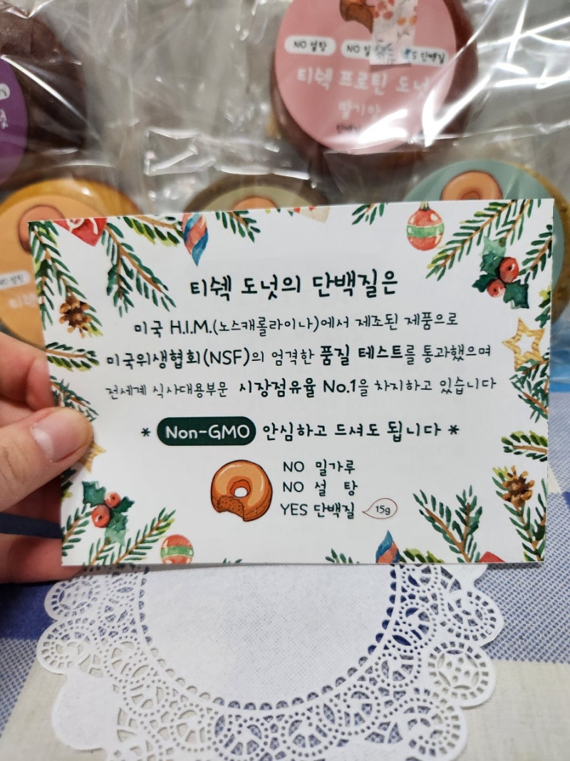 글루텐프리빵 프로틴 도넛 찾으신다면 티쉑 프로틴 도넛세트 네이버 블로그