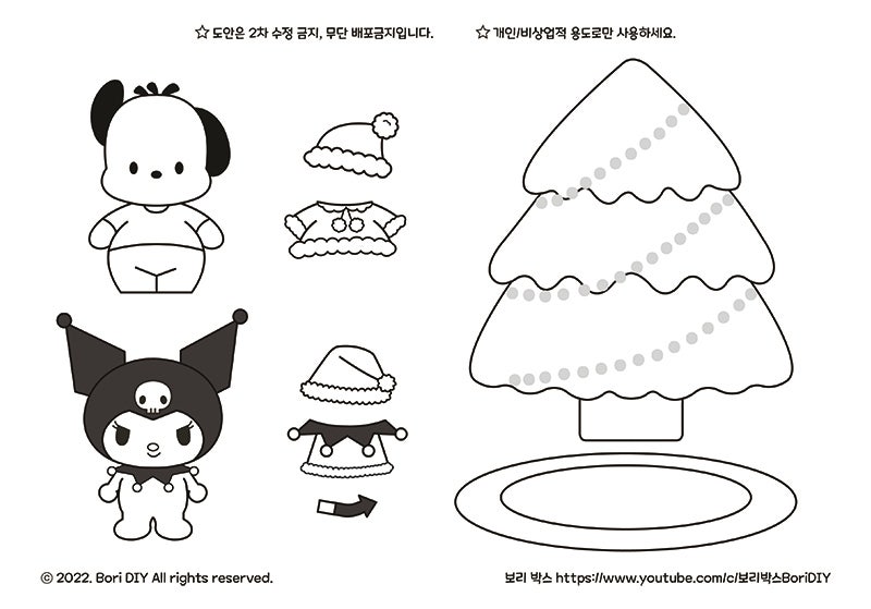 보리박스 크리스마스 산리오 스퀴시북 만들기🎅｜종이인형｜무료도안｜시나모롤｜종이접기｜diy Christmas Sanrio