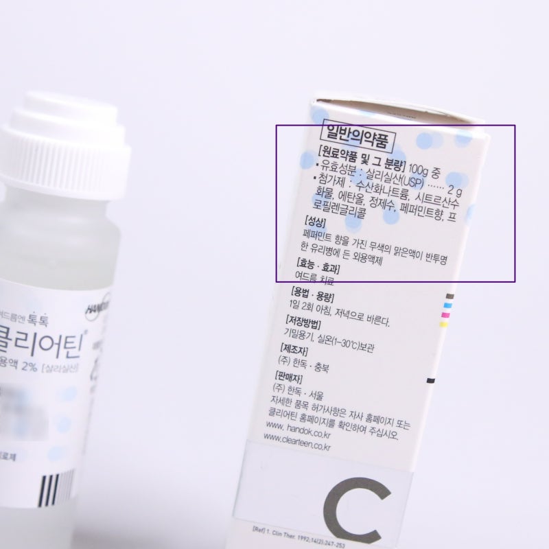 좁쌀여드름 없애는법 여드름 약 클리어틴 외용액 And 이부더블스팟톡 사용법 네이버 블로그