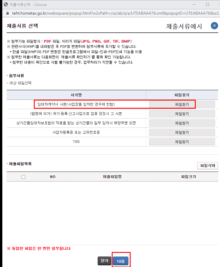 홈택스에서 사업자등록증 수정변경 방법 법인 주소 및 업태업종 변경 온라인으로 간편하게 했어요 네이버 블로그