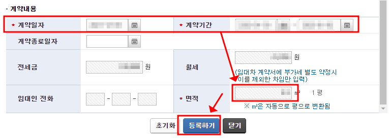 홈택스에서 사업자등록증 수정변경 방법 법인 주소 및 업태업종 변경 온라인으로 간편하게 했어요 네이버 블로그