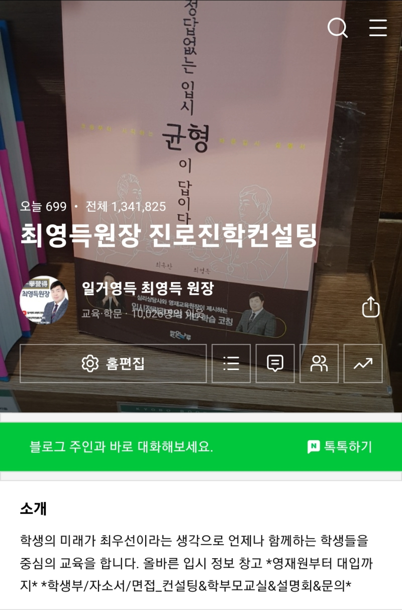 고교학점제 입시 Part1 1 2015개정교육과정 현 입시의 특목자사 유불리 네이버 블로그