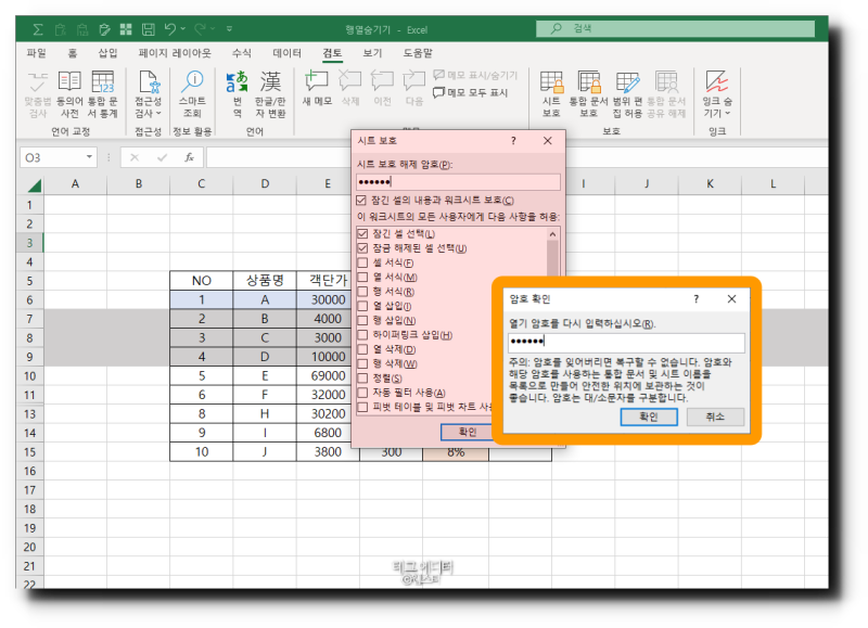 엑셀 파일 비밀번호 설정 암호 분실 시 비번 해제 방법 네이버 블로그