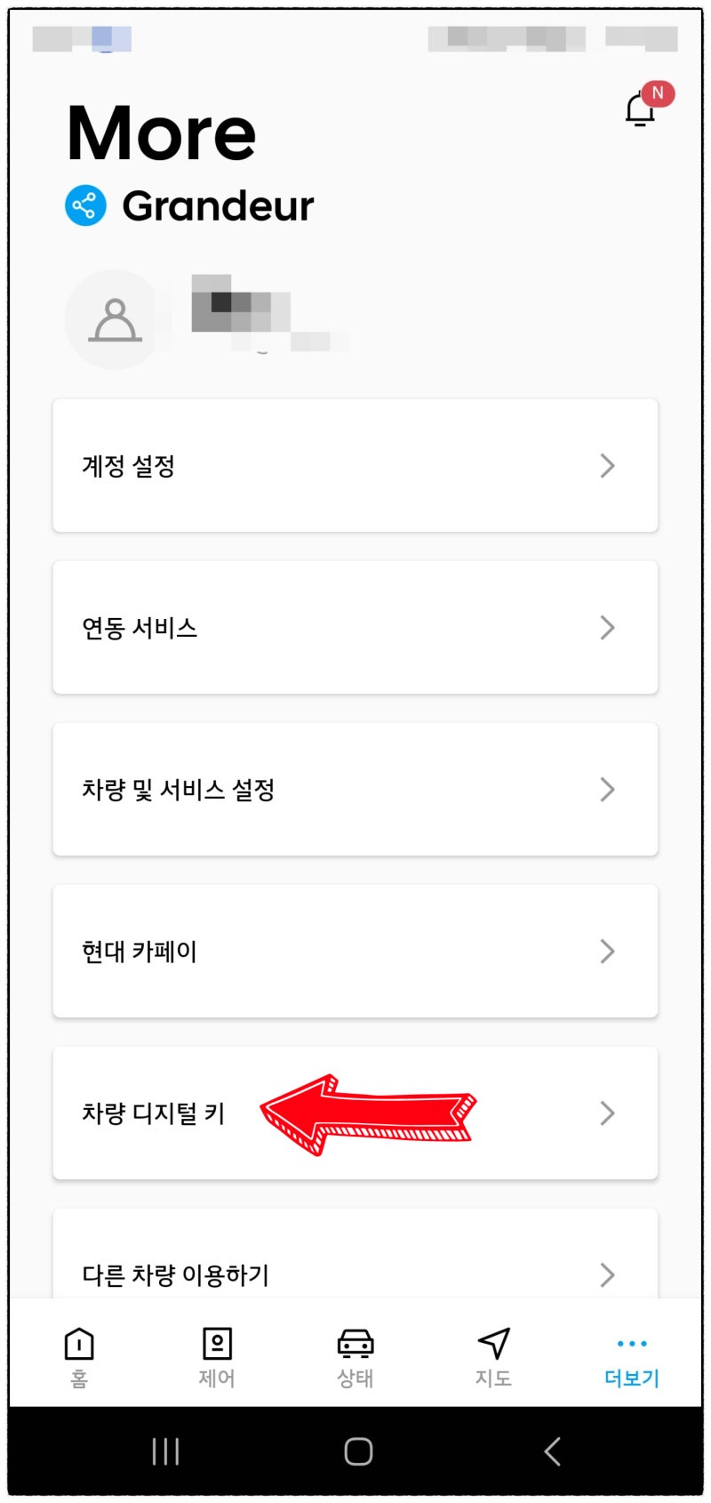 그랜저 풀체인지 GN7 디지털키2 등록해보기 : 네이버 블로그