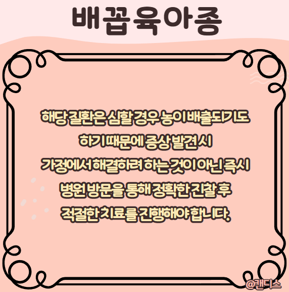 신생아 배꼽육아종 배꼽탈장 소독하는방법 알아보기 원인 시기 네이버 블로그
