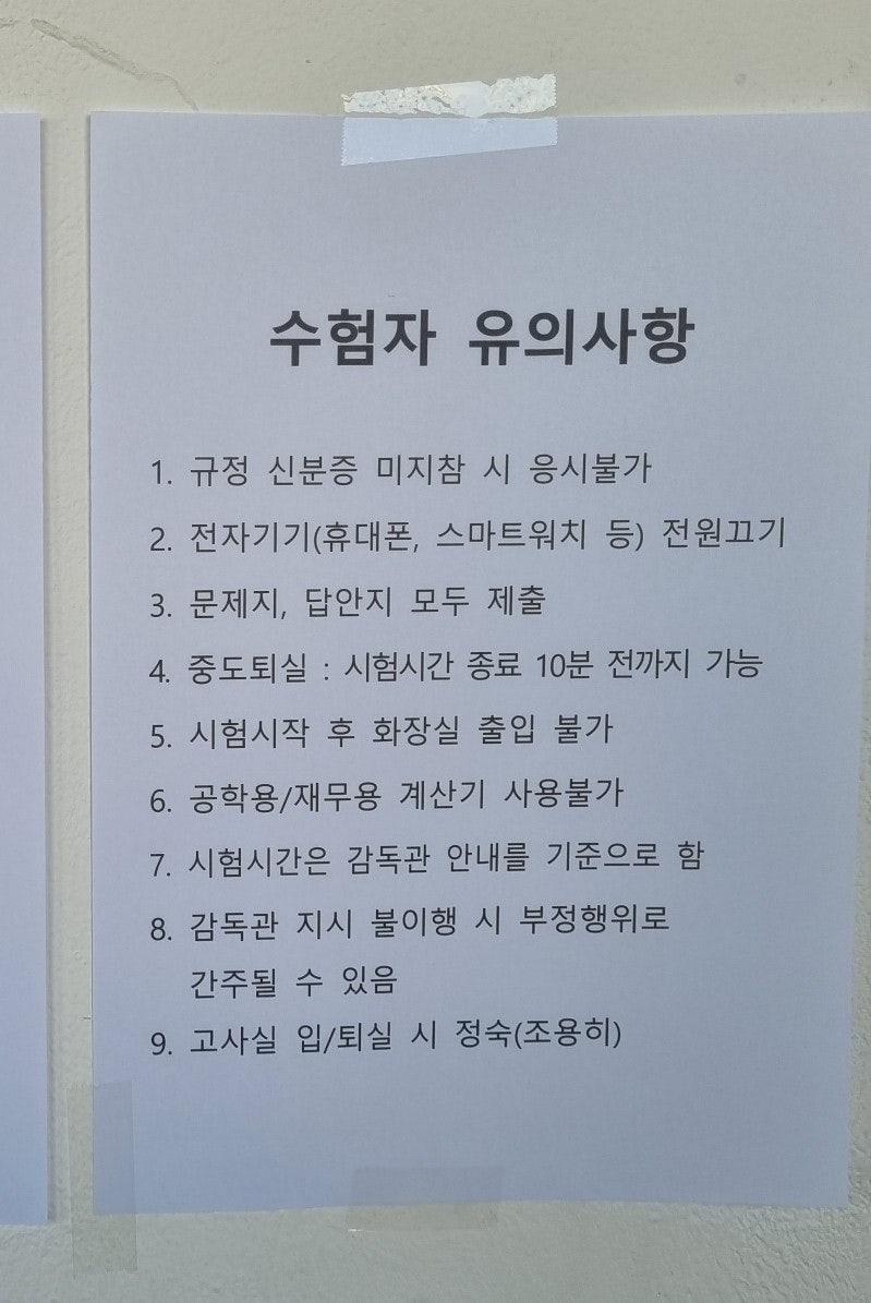 재경관리사 독학 시험후기 2023 재경관리사 시험일정 네이버 블로그