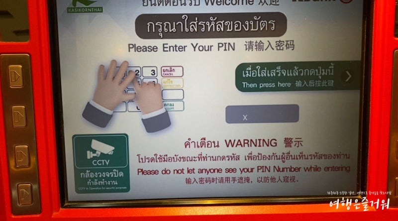 태국 카시콘뱅크 ATM에서 EXK카드 출금 방법 : 네이버 블로그