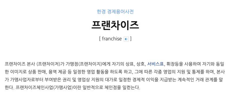 카페 컨설턴트가 말하는 프랜차이즈와 개인 카페 창업 둘 다 하지 마세요 네이버 블로그