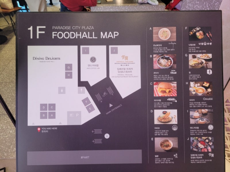 추운 겨울 실내 가볼만한 곳, 겨울 실내 데이트 파라다이스시티 : 네이버 블로그