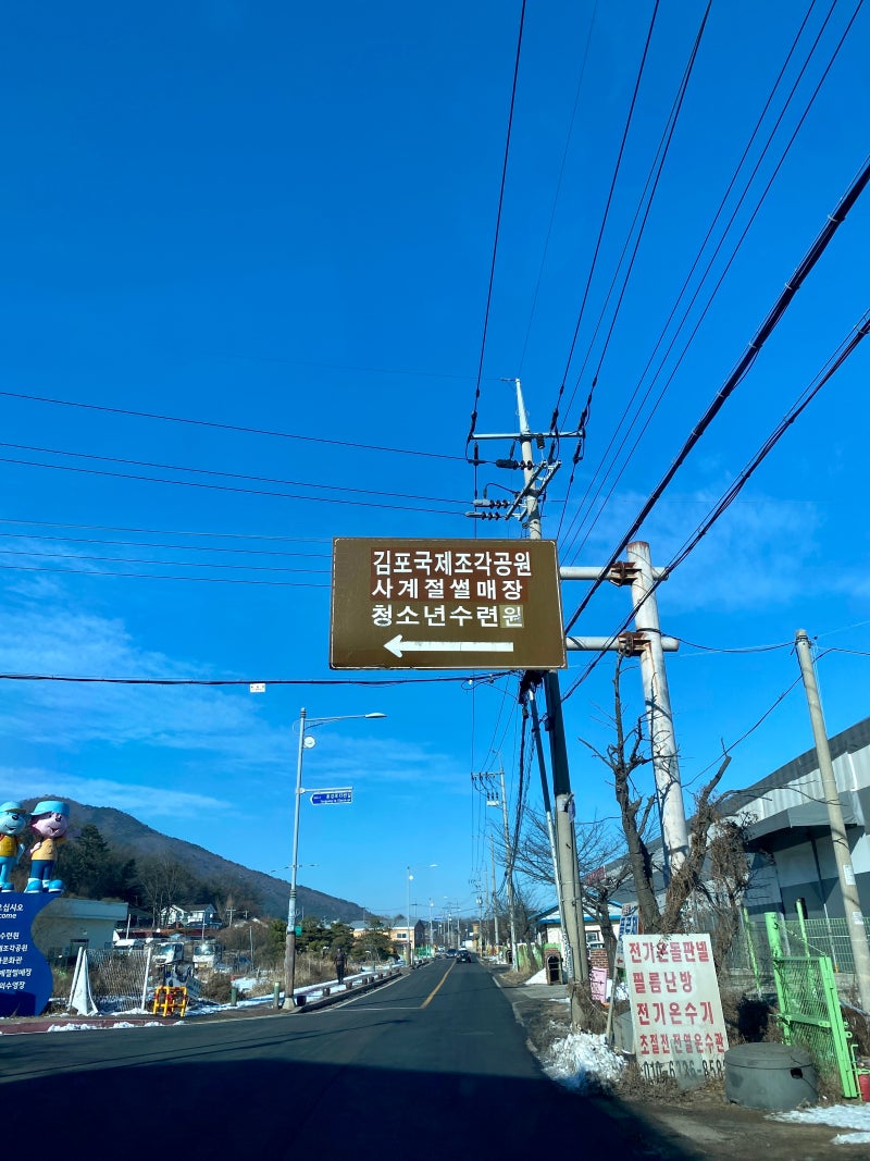 김포 사계절썰매장 눈썰매장 이용후기가격 운영시간 부대시설 네이버 블로그