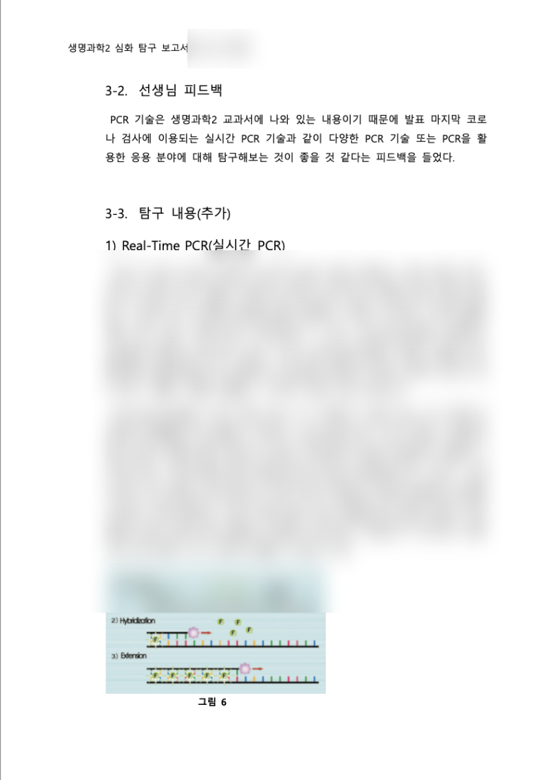 서울대 의대 합격자의 생기부 세특 탐구 보고서 모음 네이버 블로그