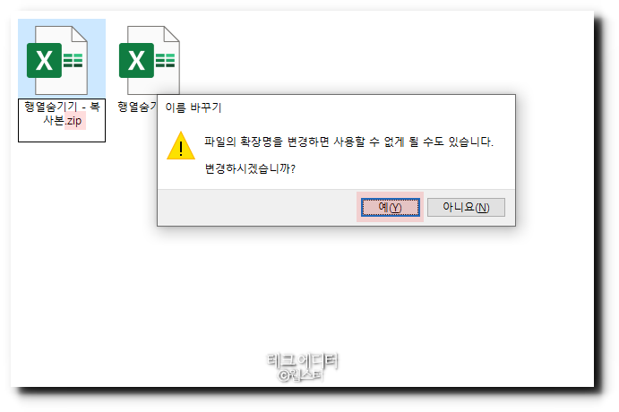 엑셀 파일 비밀번호 설정 암호 분실 시 비번 해제 방법 네이버 블로그