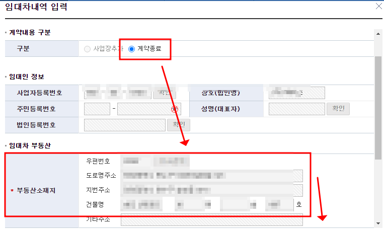 홈택스에서 사업자등록증 수정변경 방법 법인 주소 및 업태업종 변경 온라인으로 간편하게 했어요 네이버 블로그