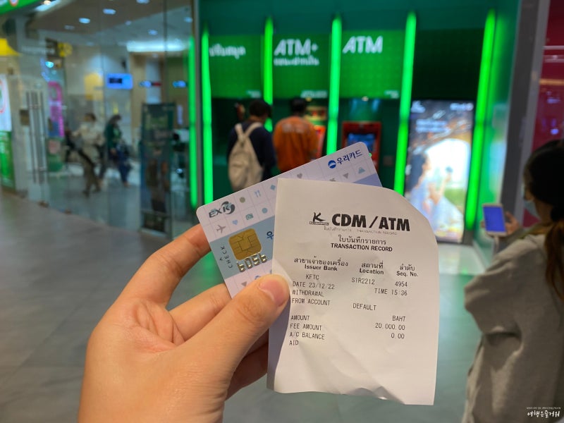 태국 카시콘뱅크 ATM에서 EXK카드 출금 방법 : 네이버 블로그