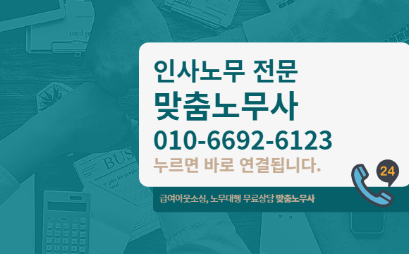 인천노무사2023년 취업규칙 작성변경신고방법 정리신고서의견청취서 근로자 동의서 양식 제공 네이버 블로그