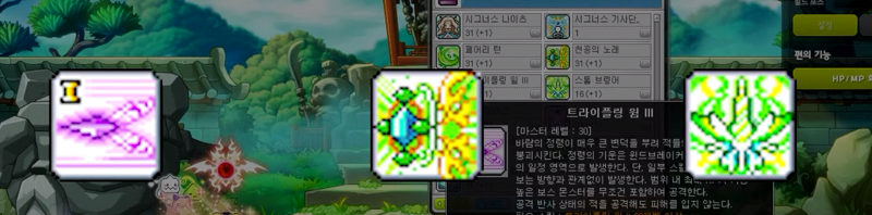 메이플스토리 윈브 코강 및 스킬트리 하이퍼 스킬 스텟 찍는법 어빌리티윈드브레이커 네이버 블로그