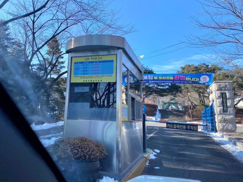 김포 사계절썰매장 눈썰매장 이용후기가격 운영시간 부대시설 네이버 블로그