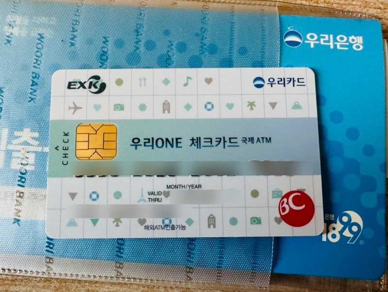 EXK카드 발급 말레이시아 여행 준비 우리ONE체크카드 국제 ATM : 네이버 블로그