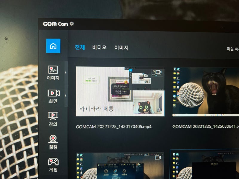 기타 곰캠프로간단한 윈도우화면녹화 스크린캡쳐는 곰캠으로 네이버 블로그