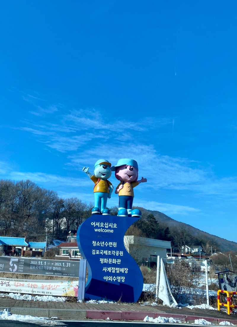 김포 사계절썰매장 눈썰매장 이용후기가격 운영시간 부대시설 네이버 블로그