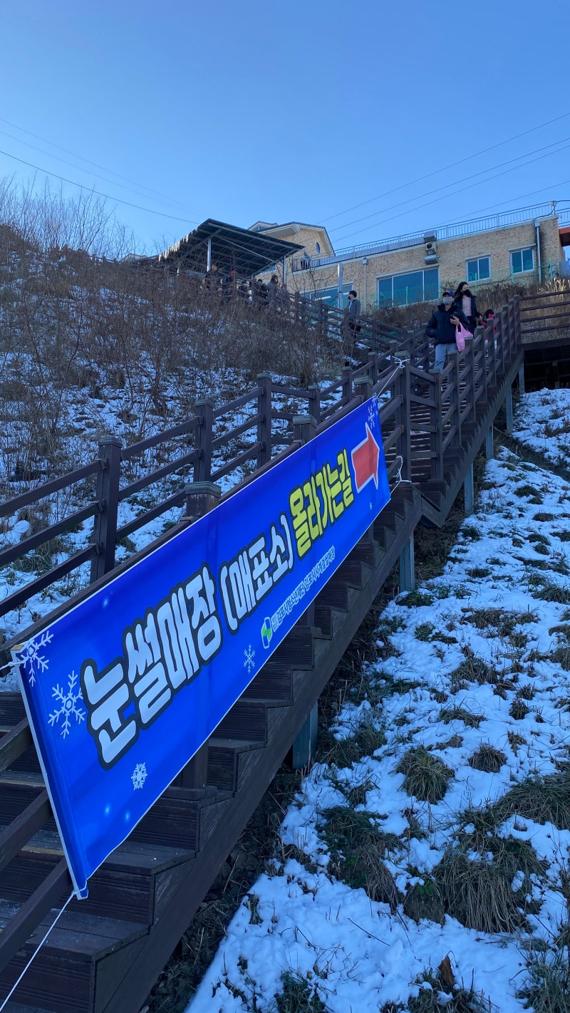 김포 사계절썰매장 눈썰매장 이용후기가격 운영시간 부대시설 네이버 블로그