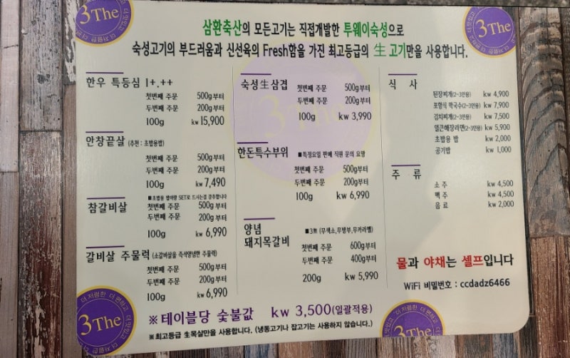 부산사상삼겹살 삼환축산 숙성생삼겹살 네이버 블로그