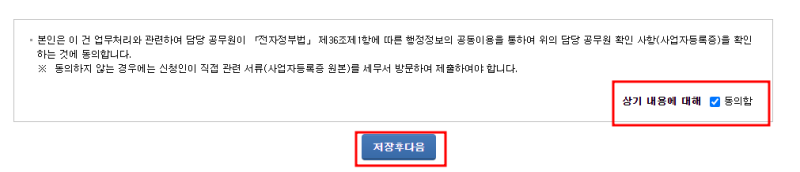 홈택스에서 사업자등록증 수정변경 방법 법인 주소 및 업태업종 변경 온라인으로 간편하게 했어요 네이버 블로그