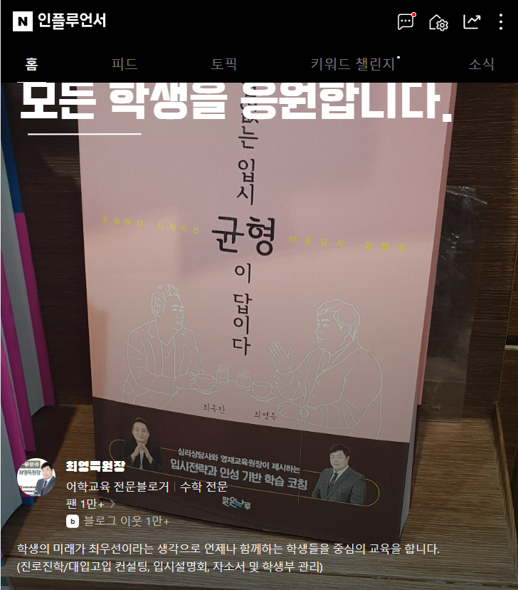 고교학점제 입시 Part1 1 2015개정교육과정 현 입시의 특목자사 유불리 네이버 블로그