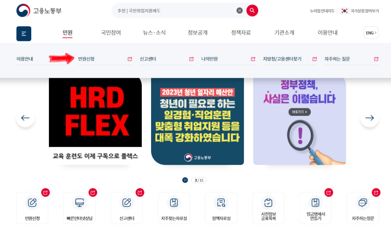 임금체불 신고 실제 후기 1 고용 노동부 진정서 접수 출석 경험담 네이버 블로그