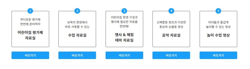 꼬미샘 알짜닷컴 온라인 특별직무교육 2월 개강 보건복지부 위탁교육기관 보육교사 직무교육 알짜닷컴 네이버 블로그