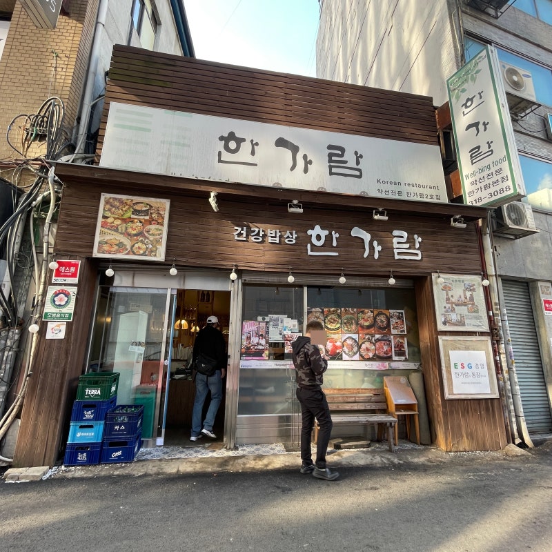 시청역 맛집 명동 회식장소로 자리잡은 한정식 밥집 보양식 든든해 네이버 블로그