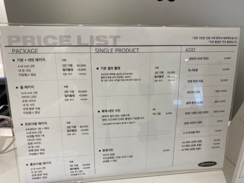 일산 셀프스튜디오 풀패키지 흑백 셀프사진촬영후기 포토이즘 스튜디오 일산점 네이버 블로그