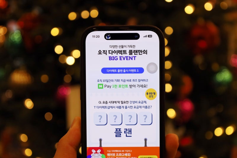 SKT 5G 요금제 5GX 레귤러도 반한 다이렉트 플랜, 이유? : 네이버 블로그