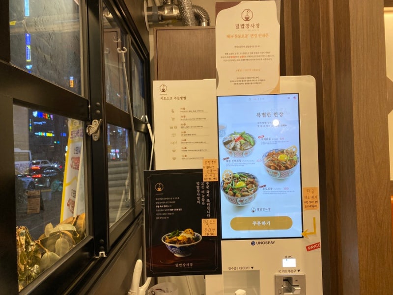 장유맛집 율하밥집 덮밥장사장 김해율하점 네이버 블로그