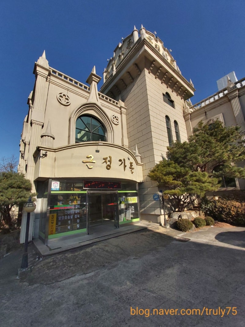 동해시 간장게장 맛집 삼겹살 게장정식 돌솥밥 근정가든 네이버 블로그