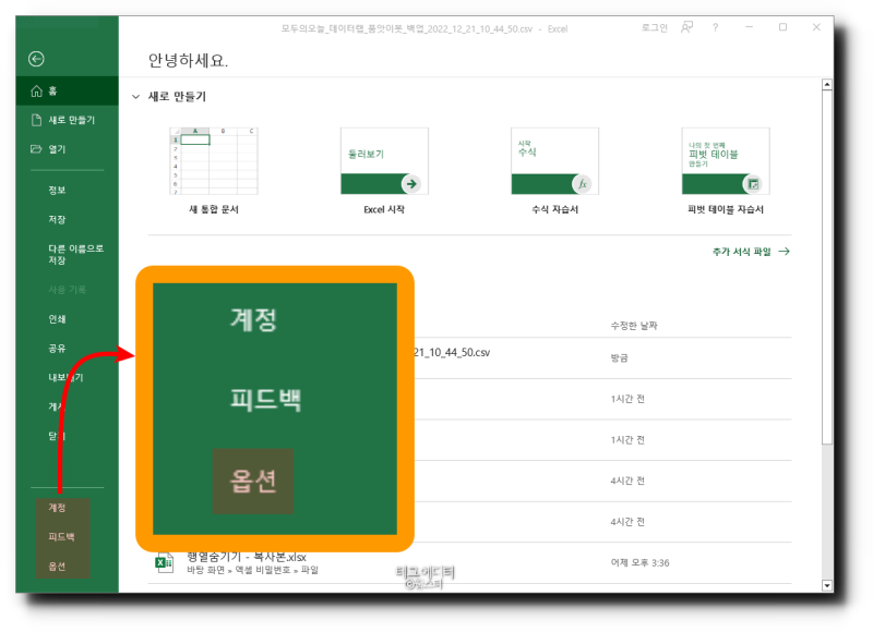 엑셀 제한된보기 해제 2가지 방법 네이버 블로그