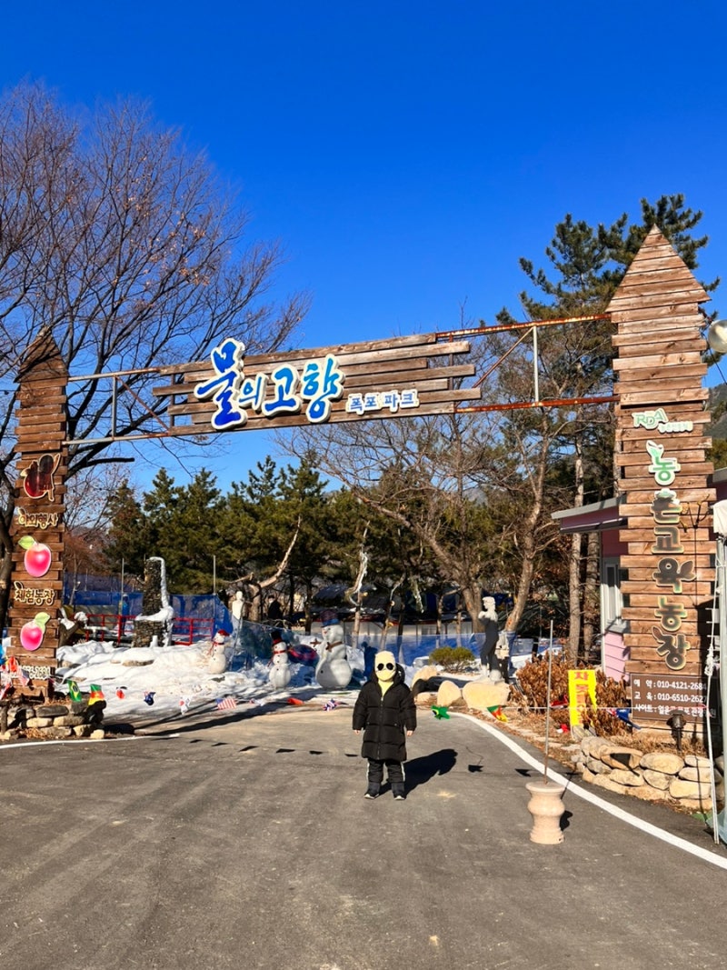 부산에서 가까운 밀양 눈썰매장 다녀왔어요 : 네이버 블로그