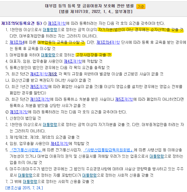 대부업 법인 설립 고려사항 심화편 네이버 블로그