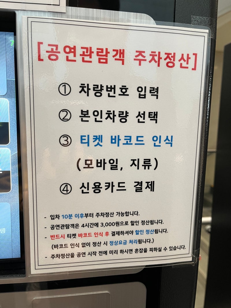 마곡 Lg아트센터 서울 시그니처 홀 시야 추천 좌석 뮤지컬 영웅 후기 네이버 블로그