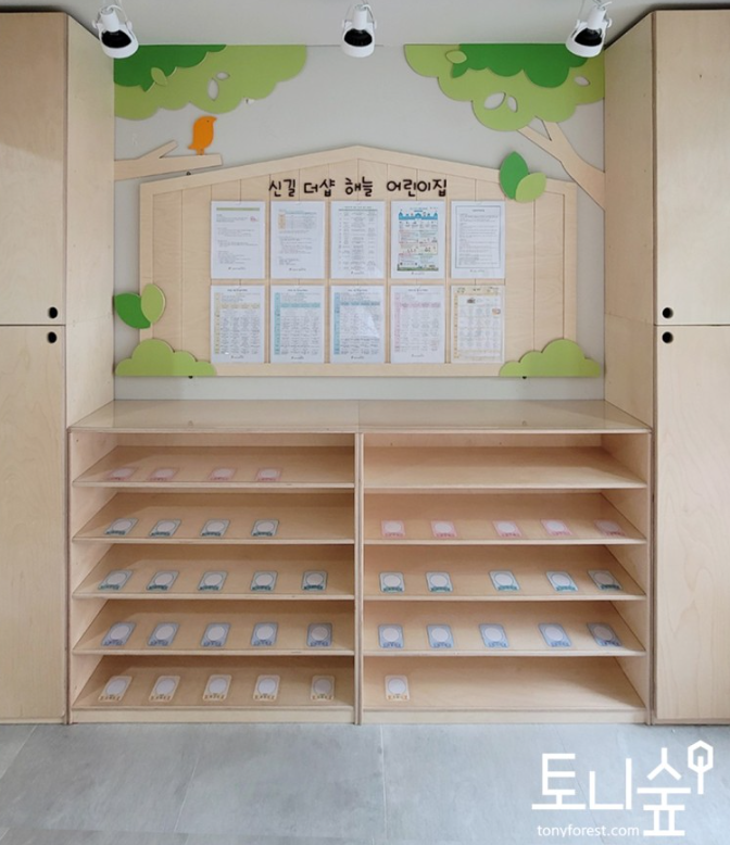#어린이집 #유치원 #어린이집인테리어 #유치원인테리어 #어린이집환경구성 #유치원환경구성 #어린이집현관인테리어 #유치원현관인테리어 ...