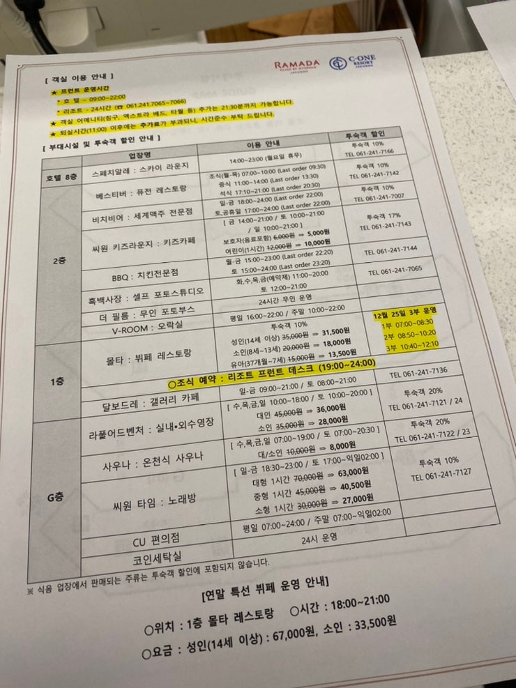 신안 자은도 씨원리조트 라마다호텔 식당 서고집 달보드레 부대시설 조식 후기 네이버 블로그
