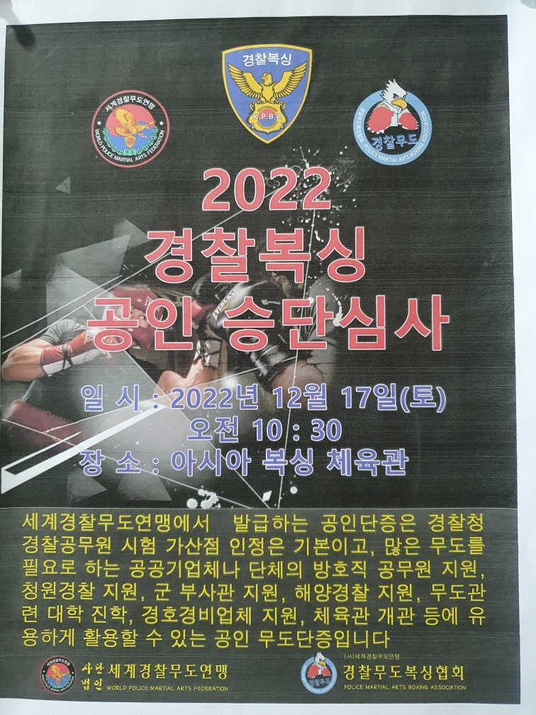 아시아 다이어트 복싱클럽장산 복싱초등 많은 복싱경찰복싱공인승단심사 네이버 블로그