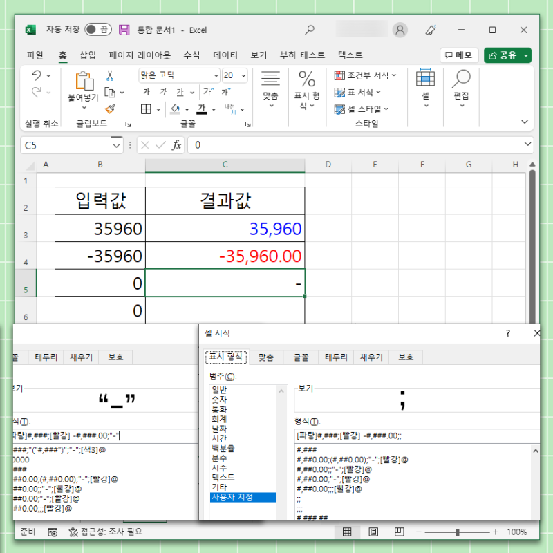 엑셀 숫자 한글 문자 천 백만 단위 표시 사용자 지정 형식 이용 방법 네이버 블로그