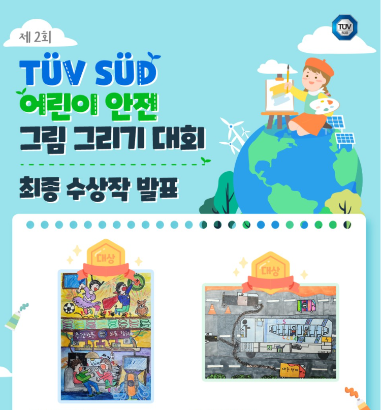 2022 TUV SUD 연말정산! | 가장 주목받은 컨텐츠를 확인해보세요! : 네이버 블로그