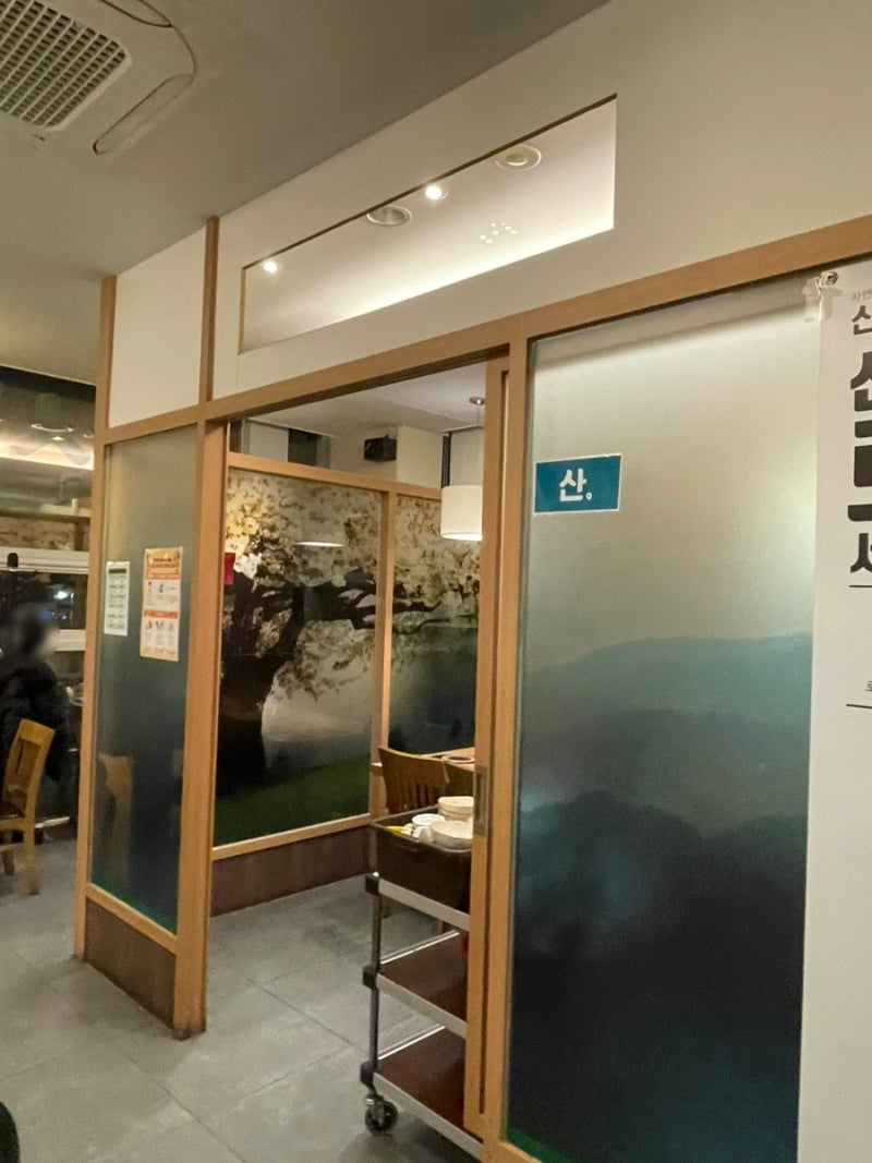 노원태릉입구역 맛집 산들바다 곤드레솥밥 보쌈정식간장게장보리굴비 정갈한 한식당 룸식당 추천 네이버 블로그