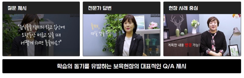 꼬미샘 알짜닷컴 온라인 특별직무교육 2월 개강 보건복지부 위탁교육기관 보육교사 직무교육 알짜닷컴 네이버 블로그