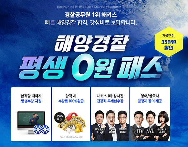 해경채용 해양경찰시험 필기 체력 면접 알아보기 네이버 블로그