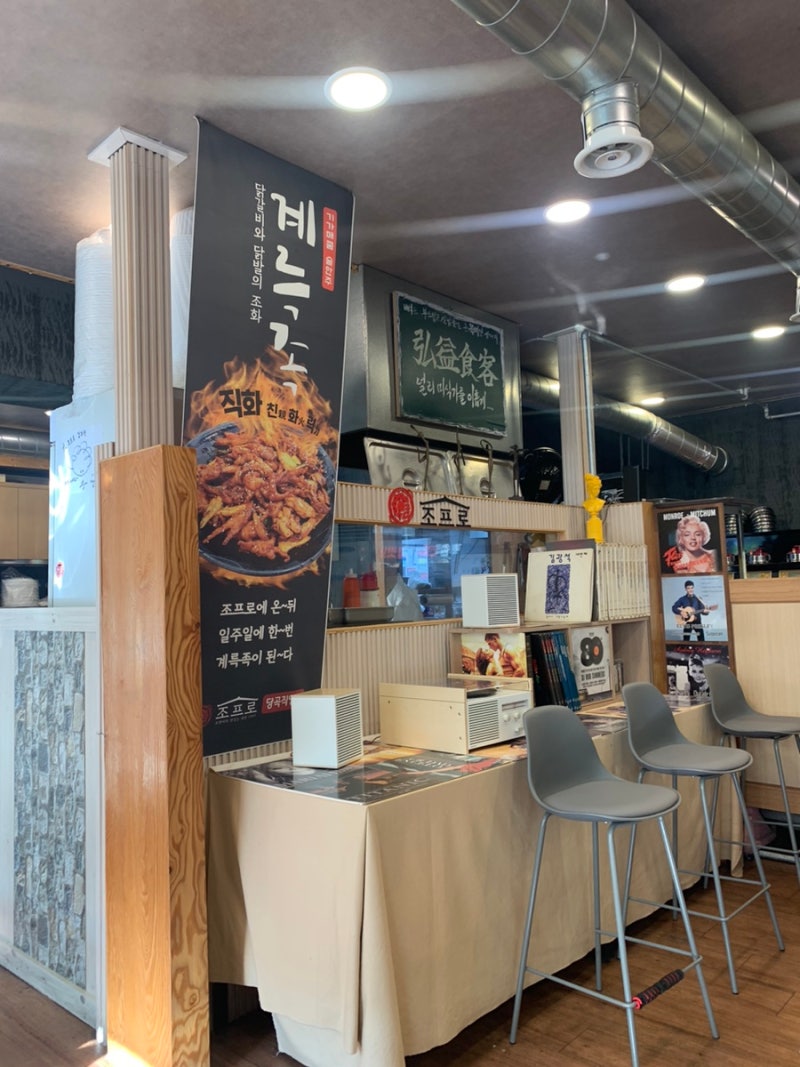 보라매 뼈찜 맛집 조프로감자탕 회식장소로 추천해요 네이버 블로그